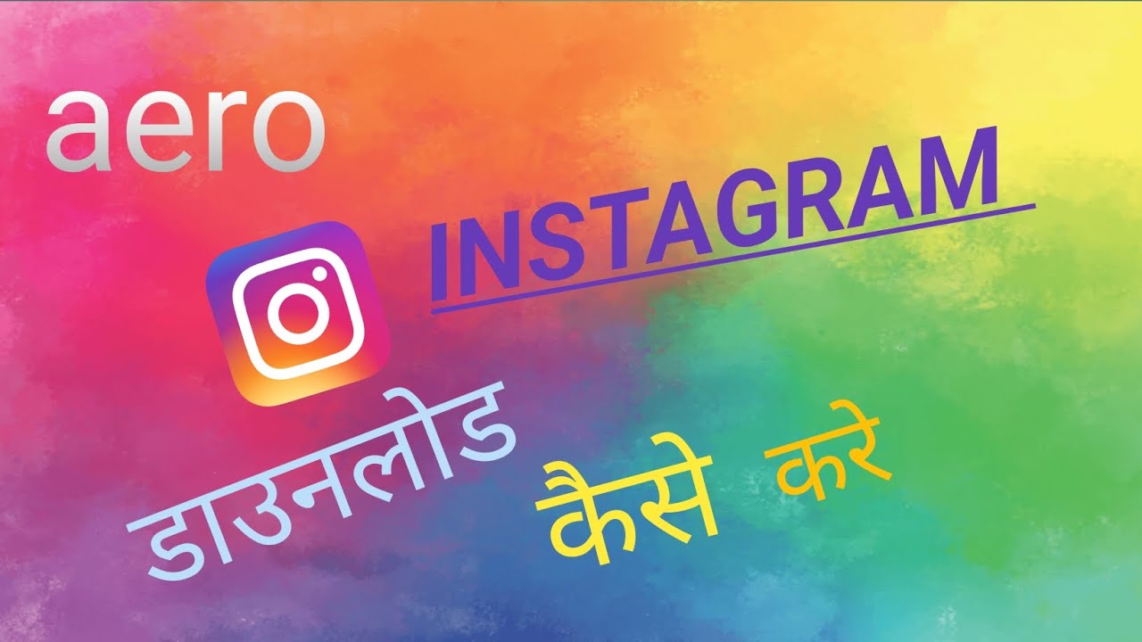 How to download aero insta / Download video without third party ...