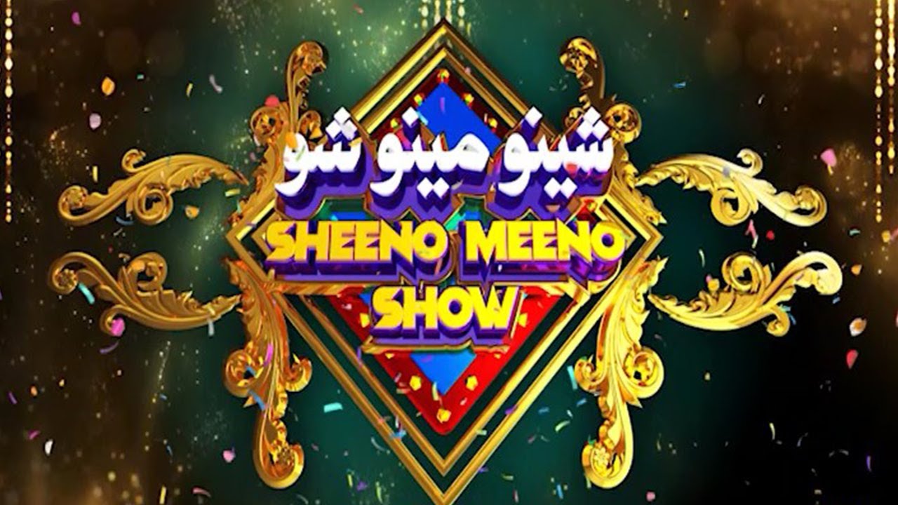 Sheeno Meeno Show | Sheeno Mama & Meena Shams | Comedy | Music | 8th ...