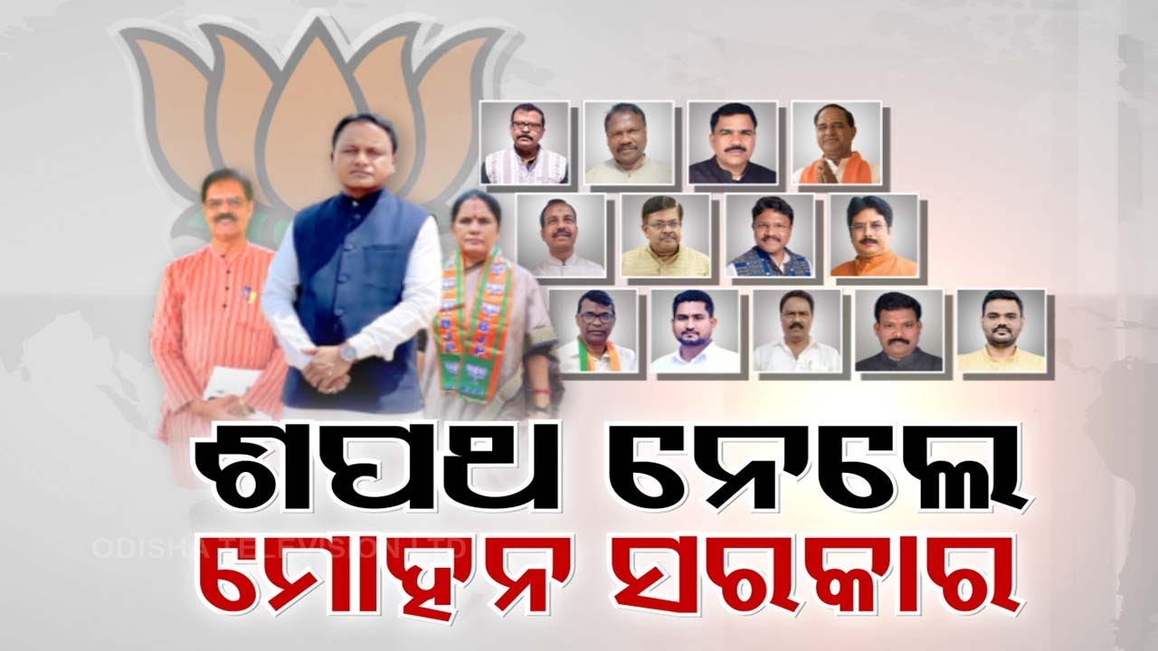 Mohan Majhi takes oath as Odisha CM with 2 Dy CMs, 8 Cabinet Ministers ...
