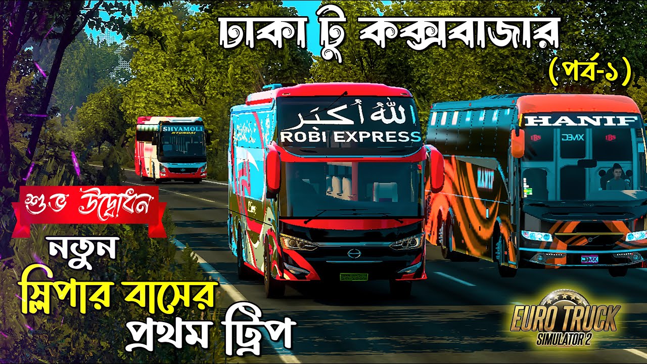 Dhaka to Cox's bazar with Robi Express Sleeper Bus | MBD V6 ...