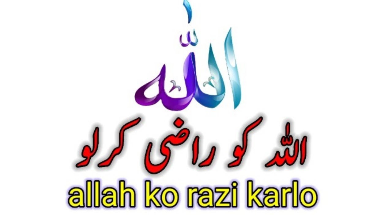 allah ko razi kar lo beautiful and motivational quotes - YouTube