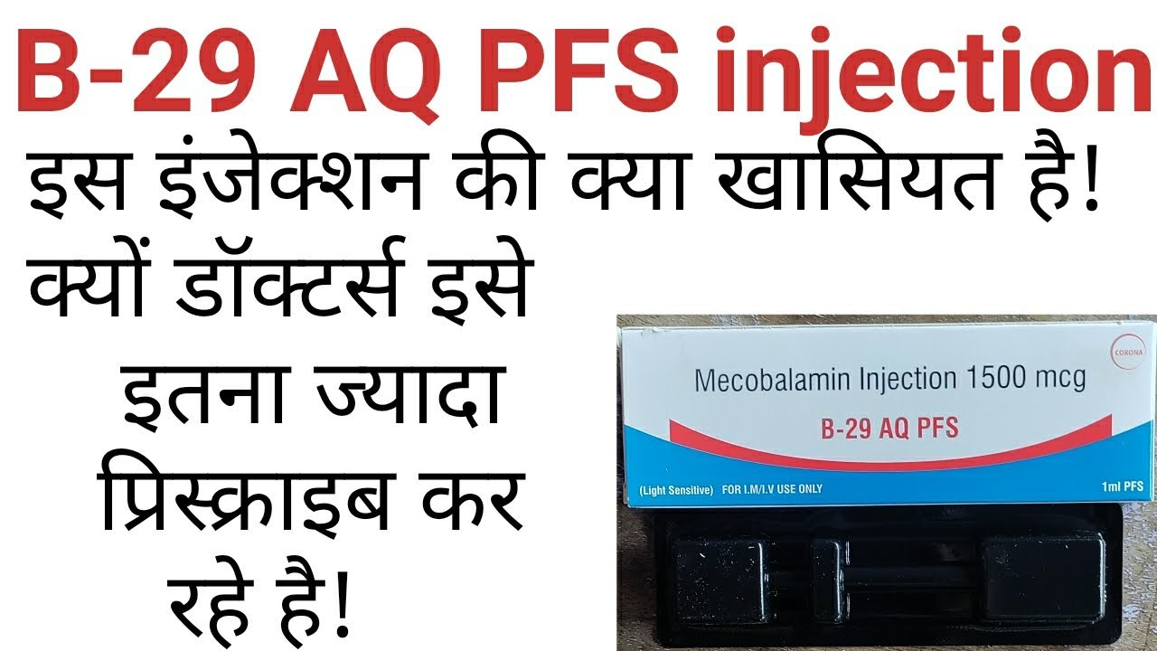 B 29 aq pfs injection uses benifits precaution side effects in hindi ...