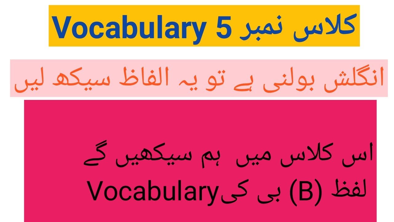 Class 5.English Vocabulary Alphabet A English With Genius A To Z ...