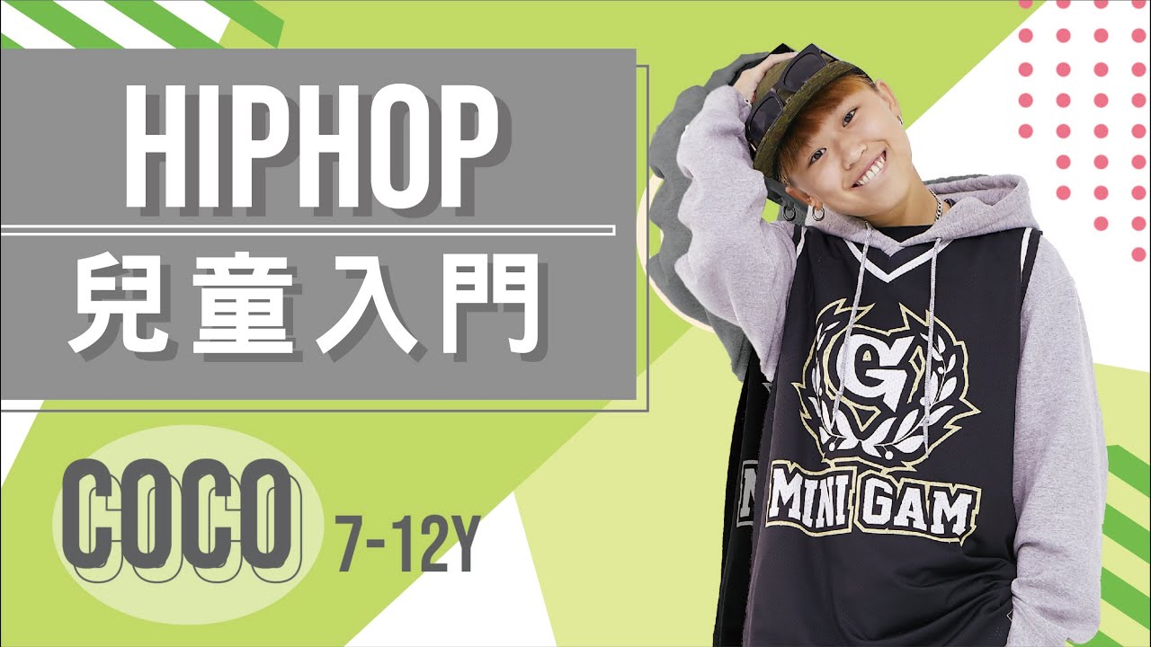 Bygpw(Colors) - Wale｜Coco Hip Hop（兒童入門） - YouTube