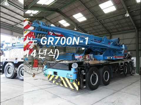 타다노 GR700N-1 2014년식 - YouTube