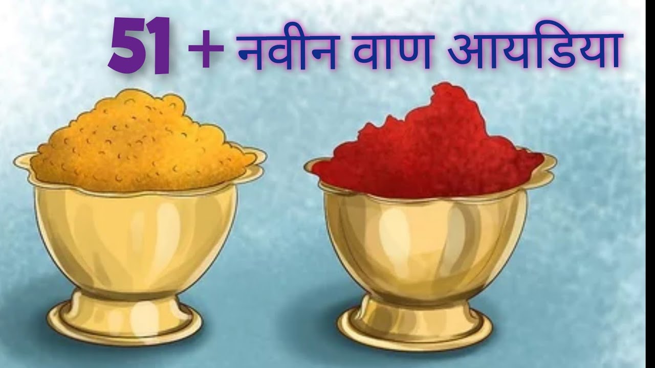 Haldi kunku vaan ideas | हळदी कुंकू वाण | Haldi Kumkum gift ideas - YouTube