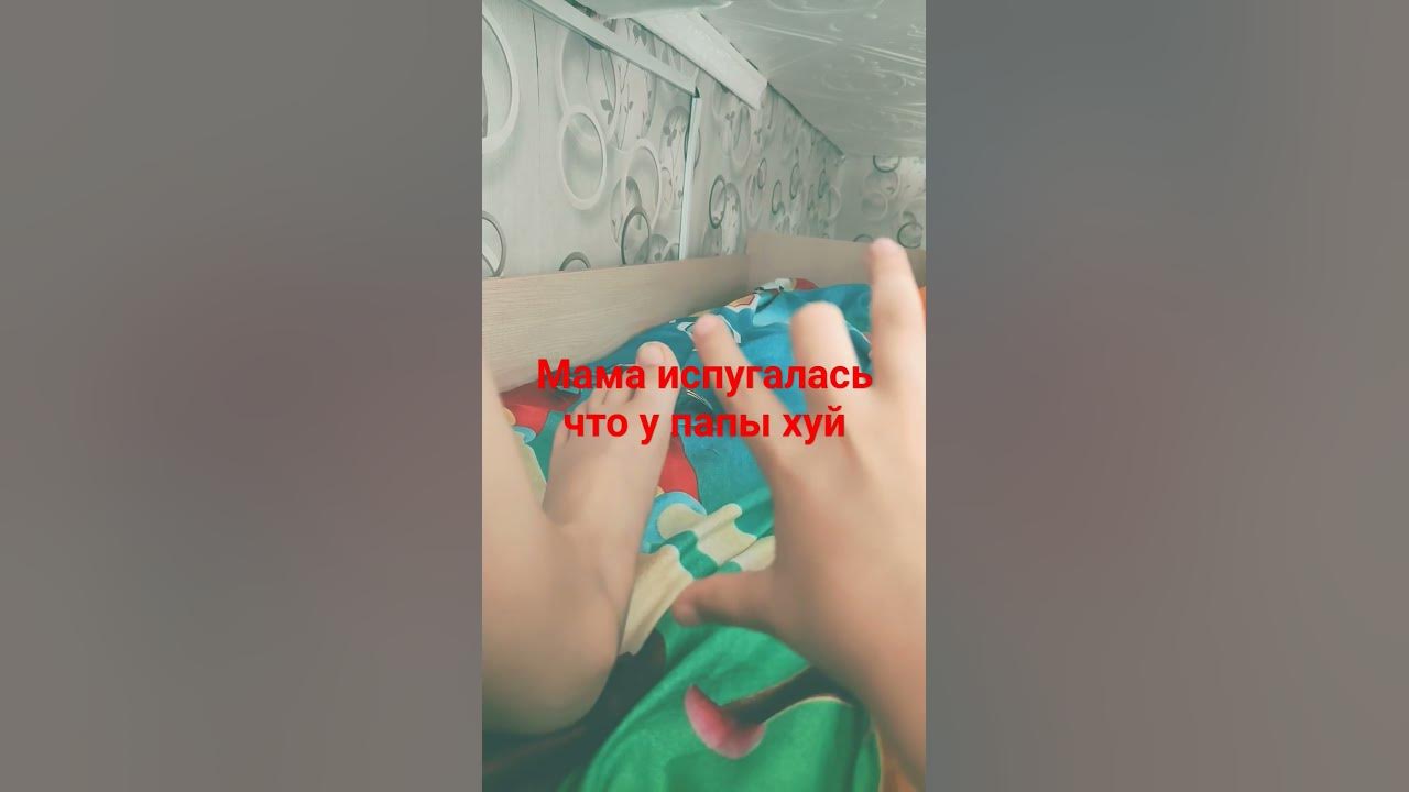 Я и папа Youtube