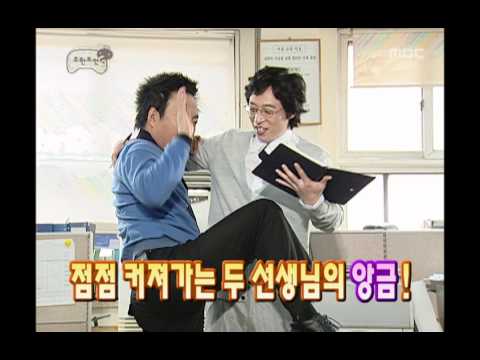 Infinite Challenge, A new school term  #02, 새학기 특집 20070303