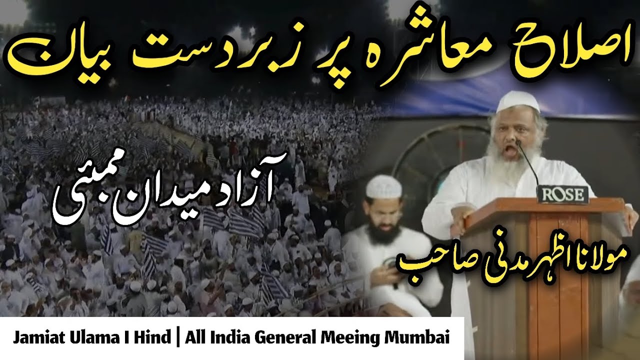 Most Important | bayan islah e Maushra par Bahot hi zabardast bayan ...