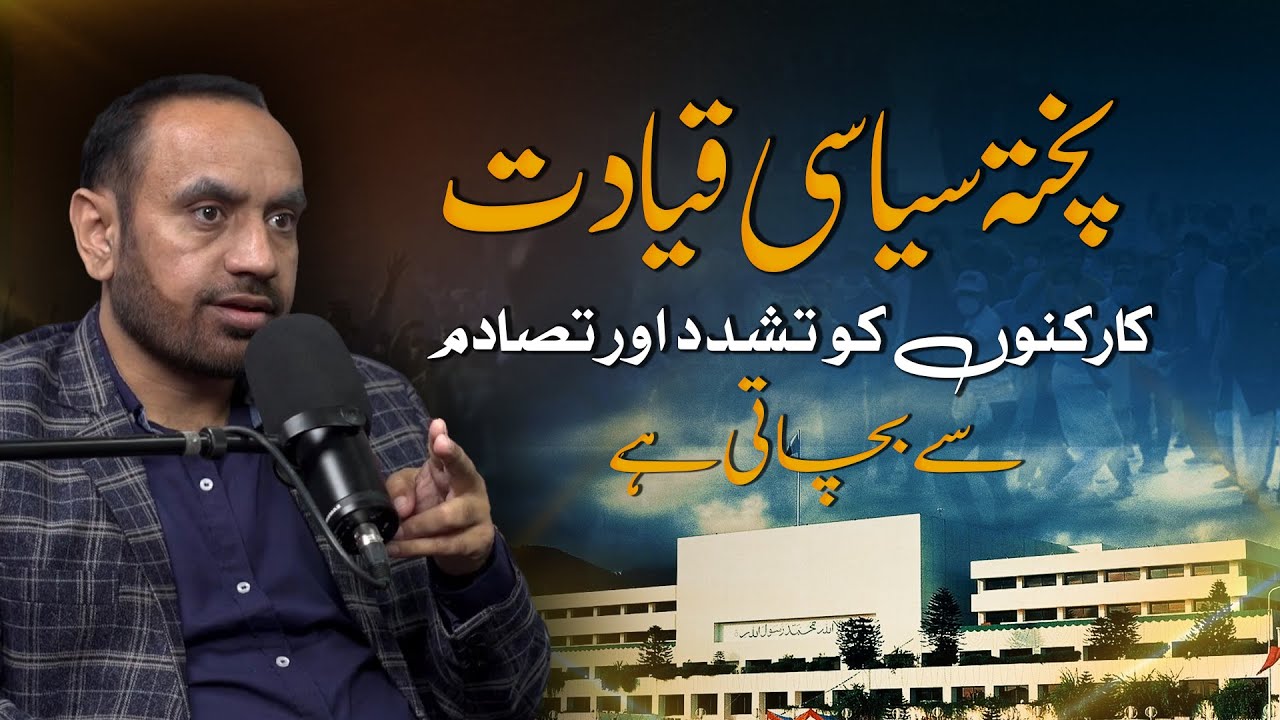 Why Effective Political Leaders Protect Their Supporters from Conflict ...