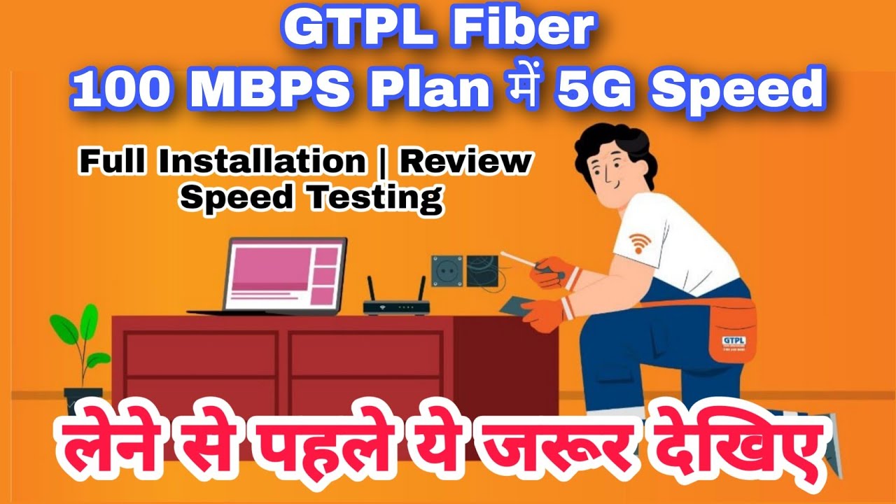 GTPL FIBER Broadband 2022 | Instalation | Review | Speed Testing - YouTube