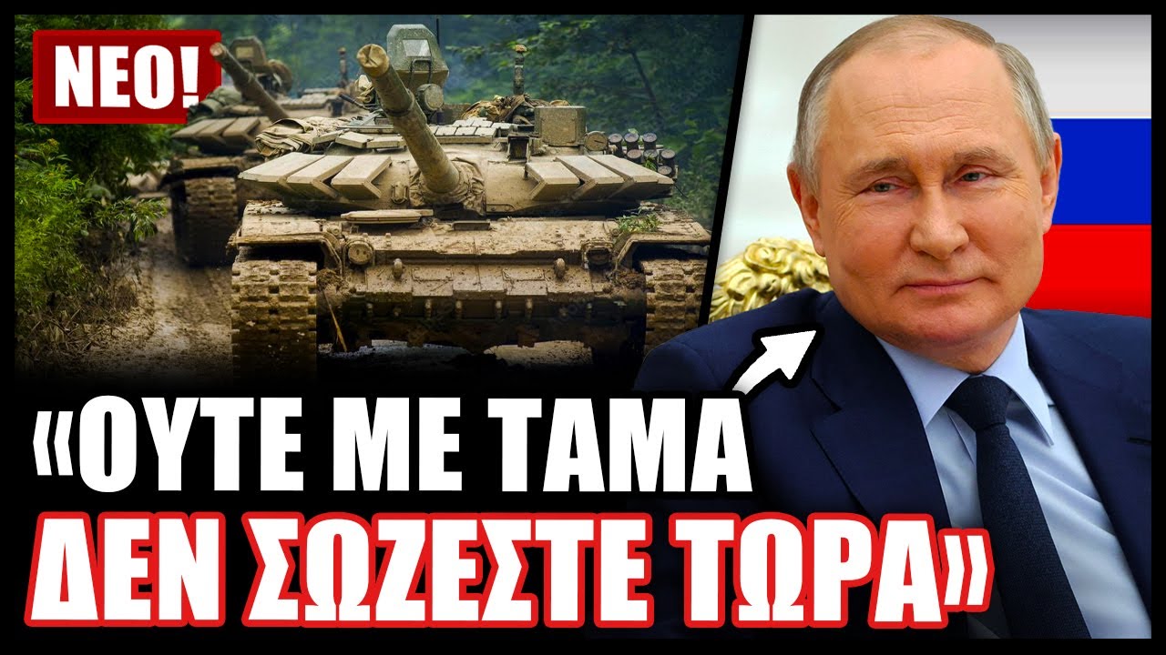 Καταστροφή για τον ουκρανικό στρατό στο Σεβέρσκ! 150.000 Ρώσοι ...