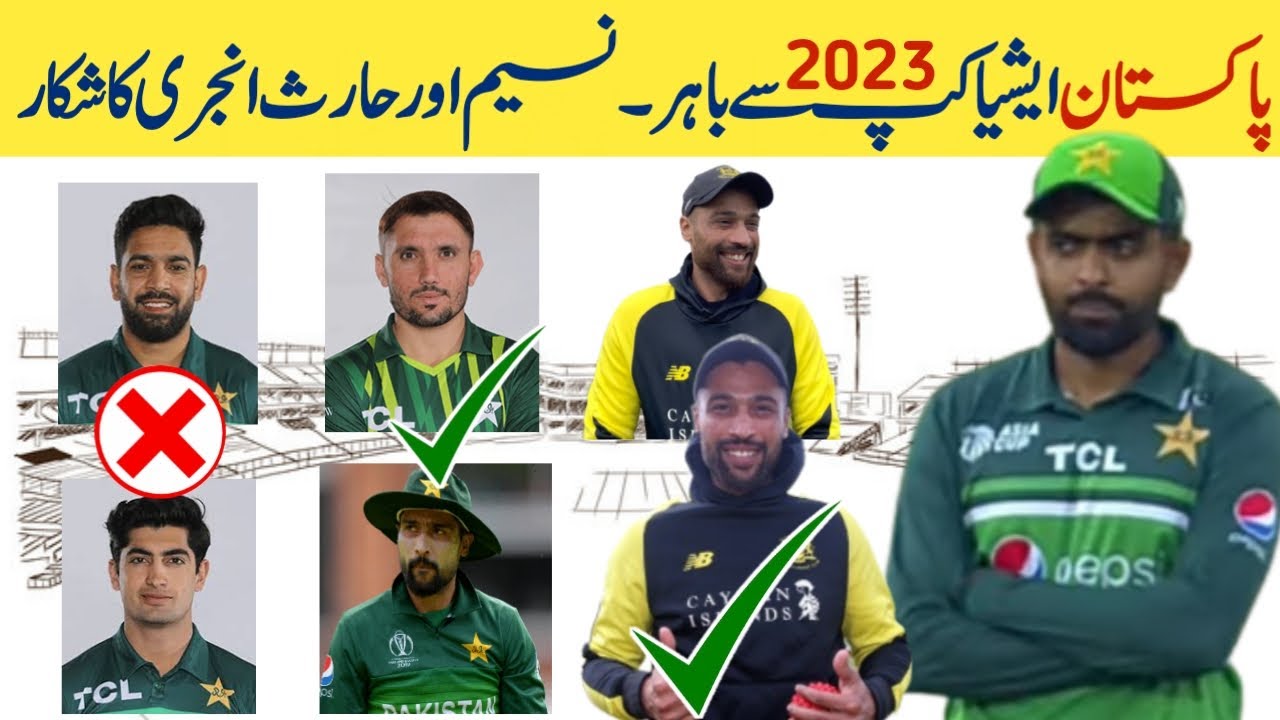 Naseem and Haris injured King Muhammad Amir is Back Pak Team For Asia ...