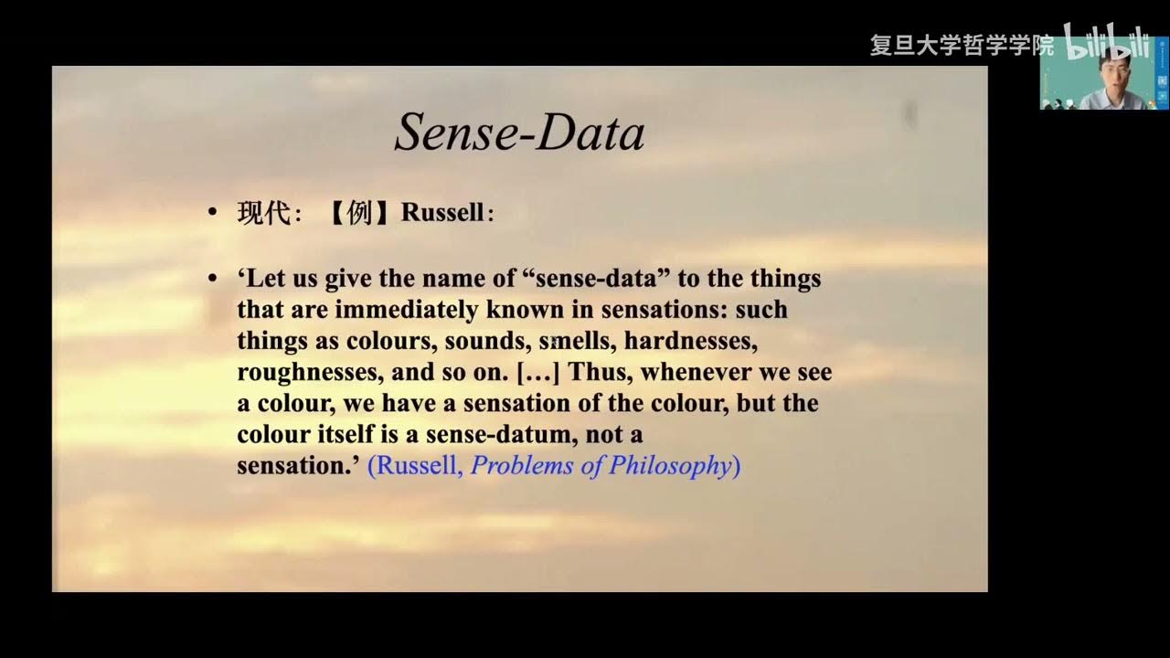 《牛津知觉哲学手册》读书会丨感觉材料（Sense Data）【领读人：刘皓滢】 - 复旦大学 Fudan University - YouTube