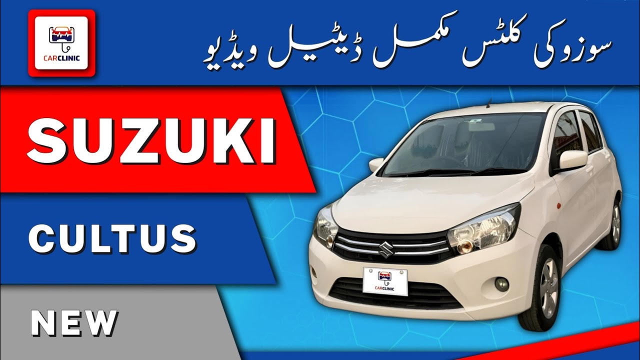 Suzuki Cultus New Shape Detailed Review Price, Specs & Features| Car ...