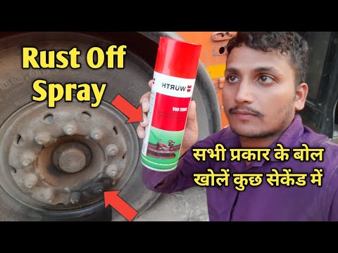 Rust OFF Spray (सभी प्रकार के जंग बोल्ट खोलिए कुछ सेकंड में)Spray Price ...