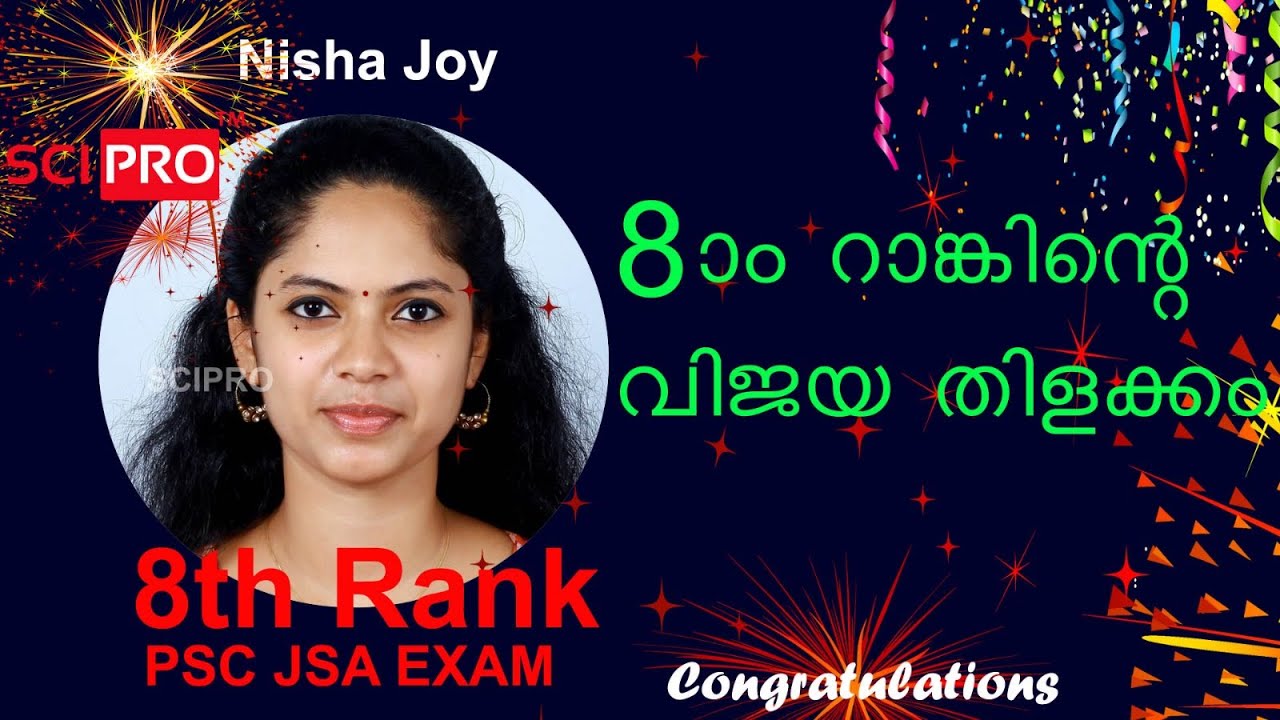 നിങ്ങൾക്കും നേടാം GOVERNMENT JOB - NISHA JOY പറയുന്നത് കേൾക്കു |8 th ...