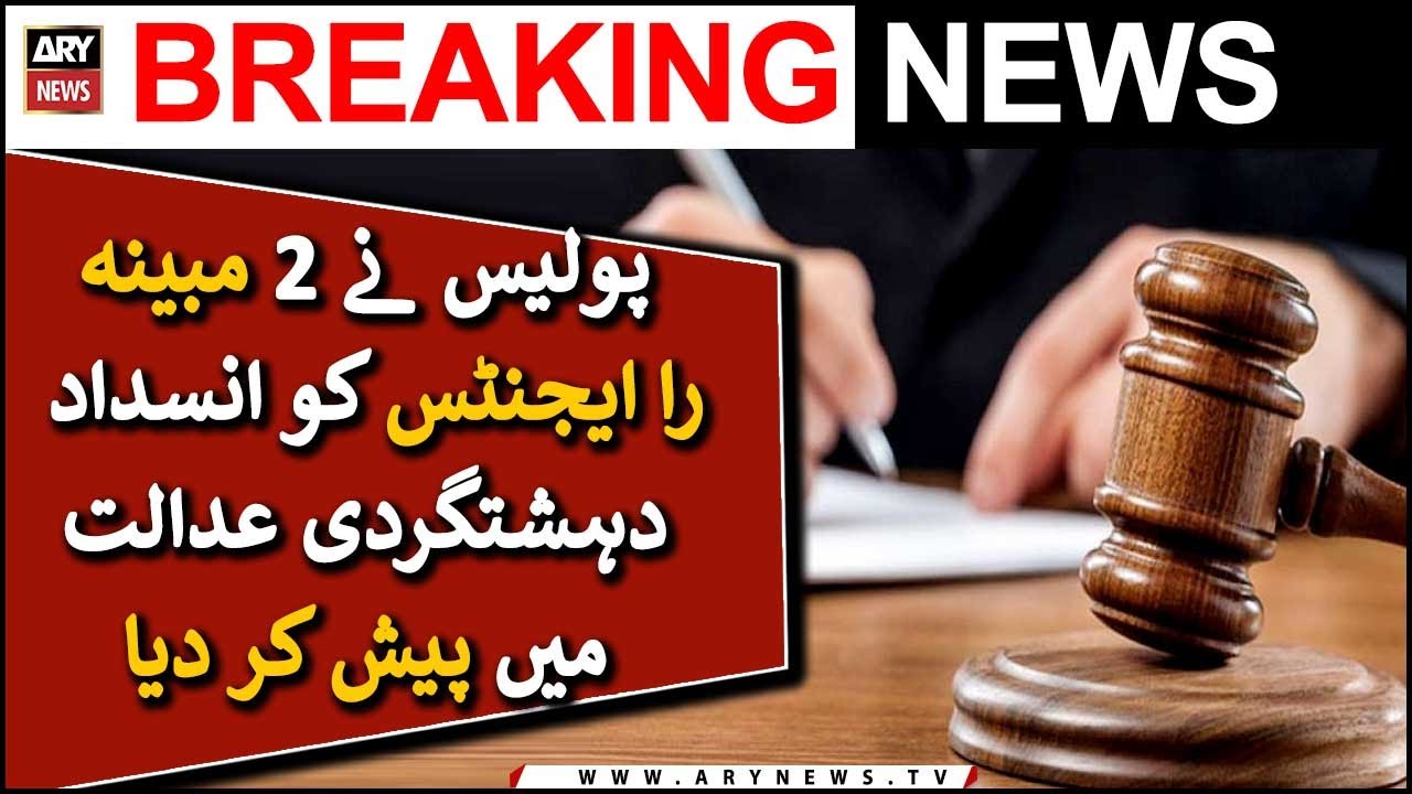 Police presented two alleged RAW agents in court - YouTube