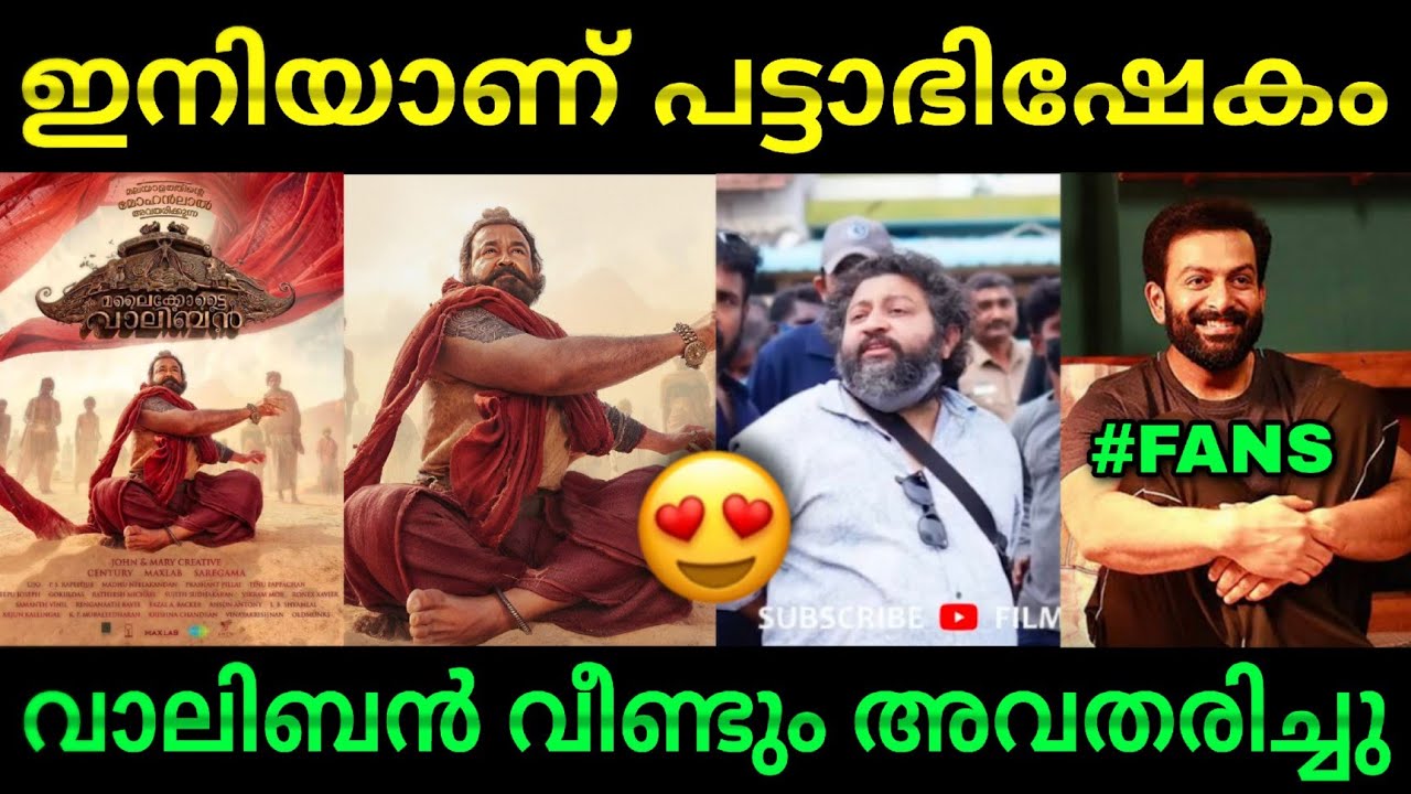 Theatre release on Jan 25 💥 | Malaikkottai valibhan | Mohanlal | Lijo ...