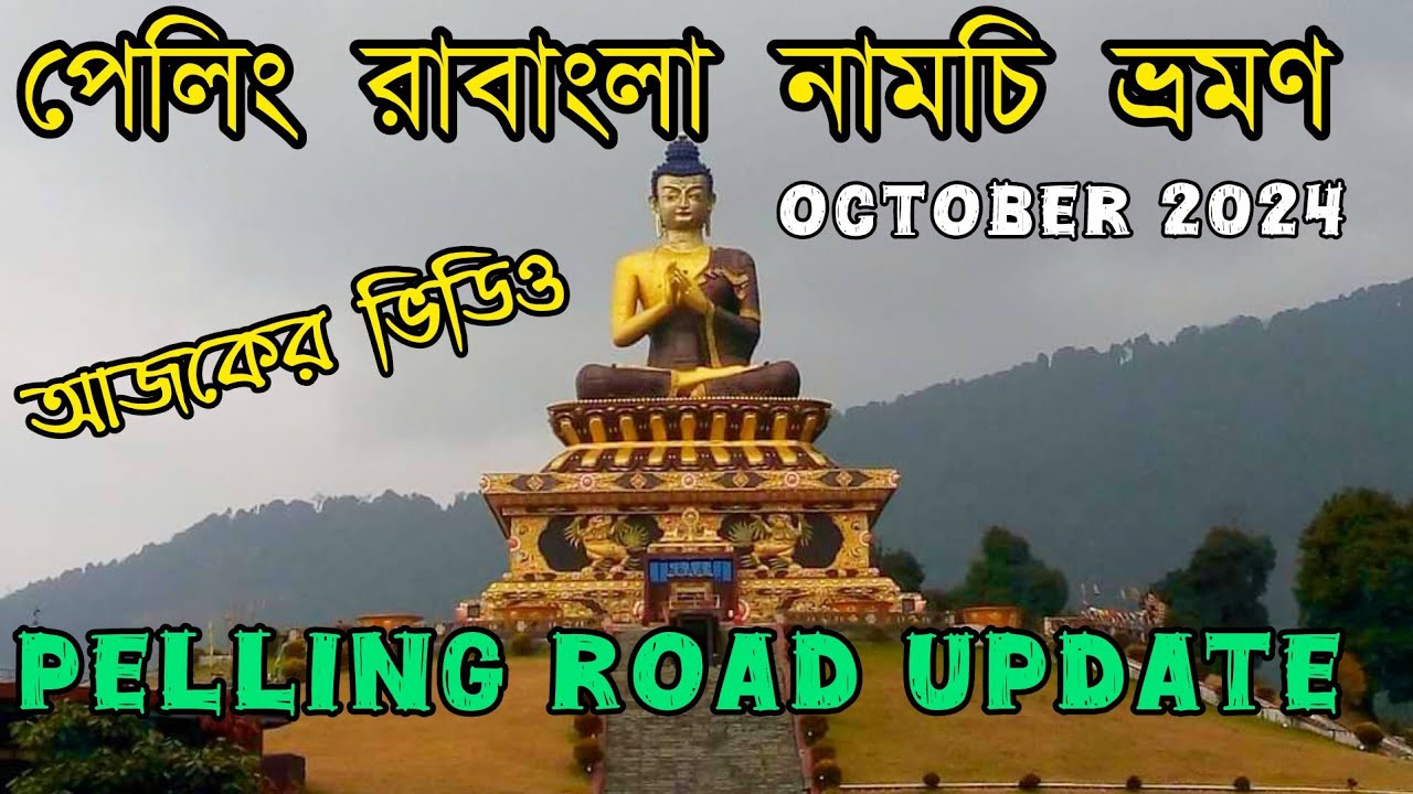 Pelling Weather Today || Pelling Road Condition Today || Pelling Tour ...