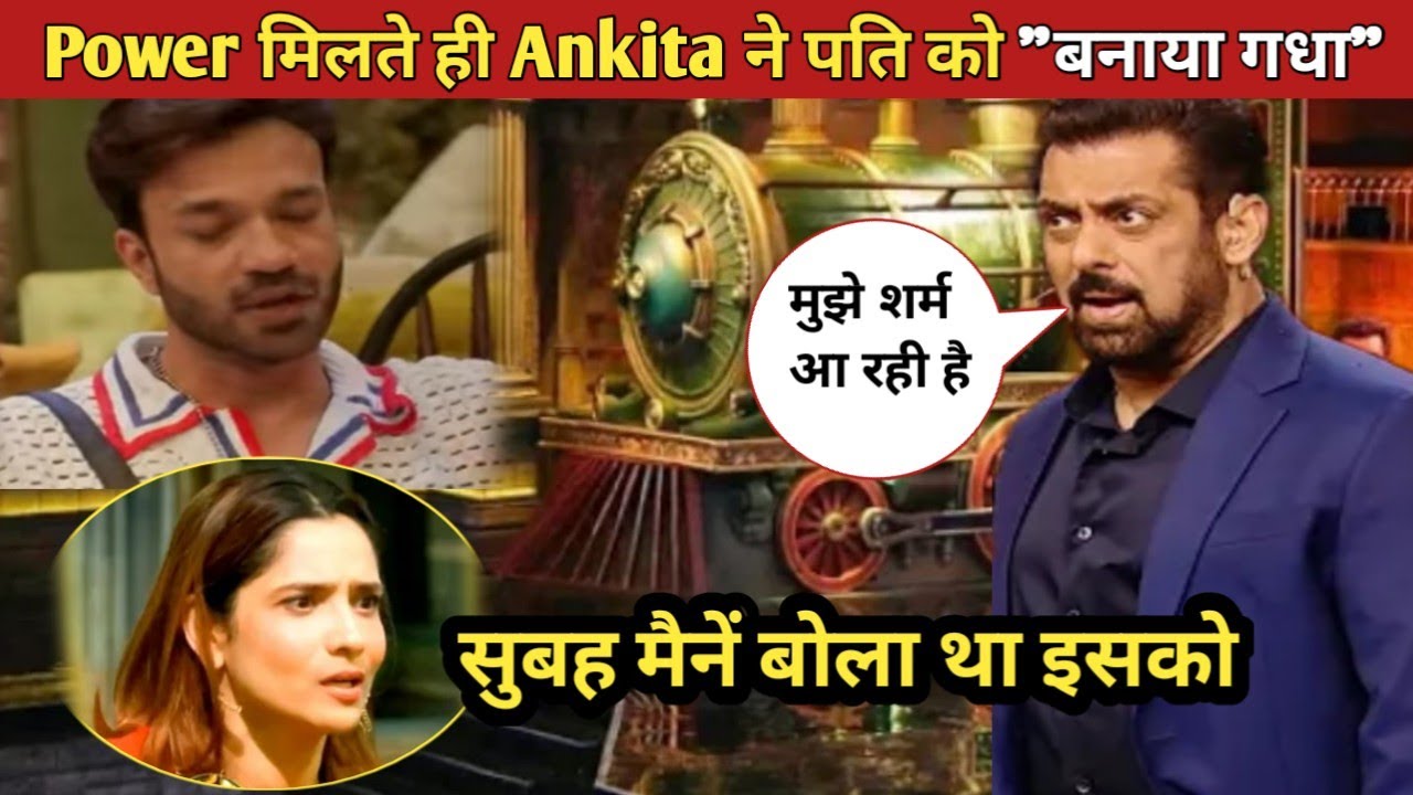 Bigg Boss 17 Live:Today Full Episode || Power मिलते ही Ankita ने पति को ...