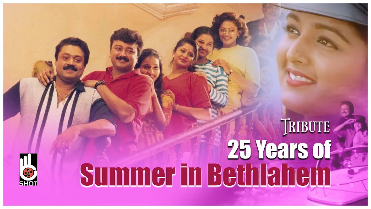 25 Years of Summer in Bethlehem | Tribute | Jayaram | Suresh Gopi ...