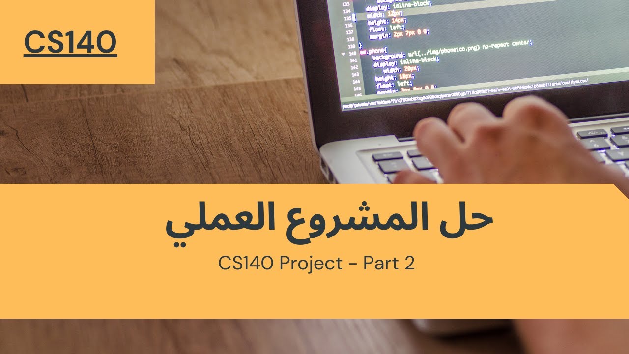 حل مشروع مادة برمجة الجافا - #CS140 #SEU - YouTube