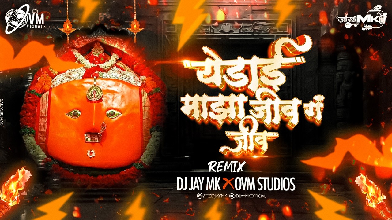Yedai Maza Jiv G Jiv | Yedai Song | Jiv G jiv Song | Chandan Kamble ...