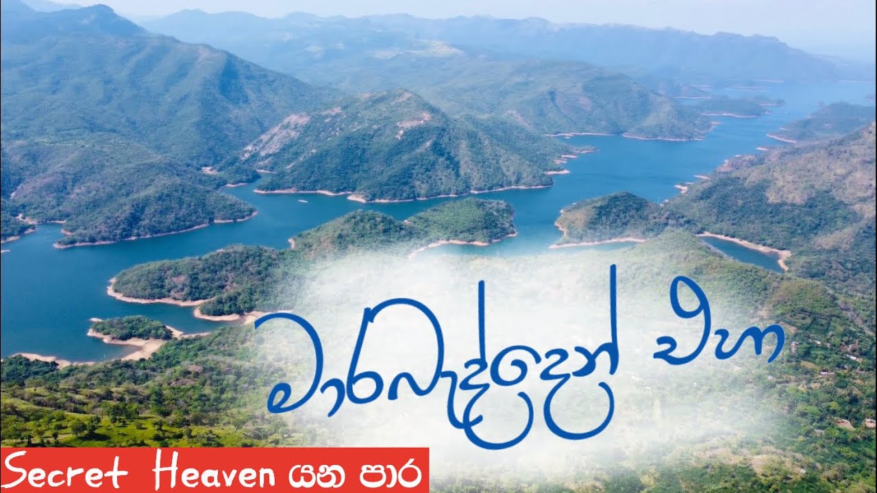Secret Heaven Hanguranketha - YouTube