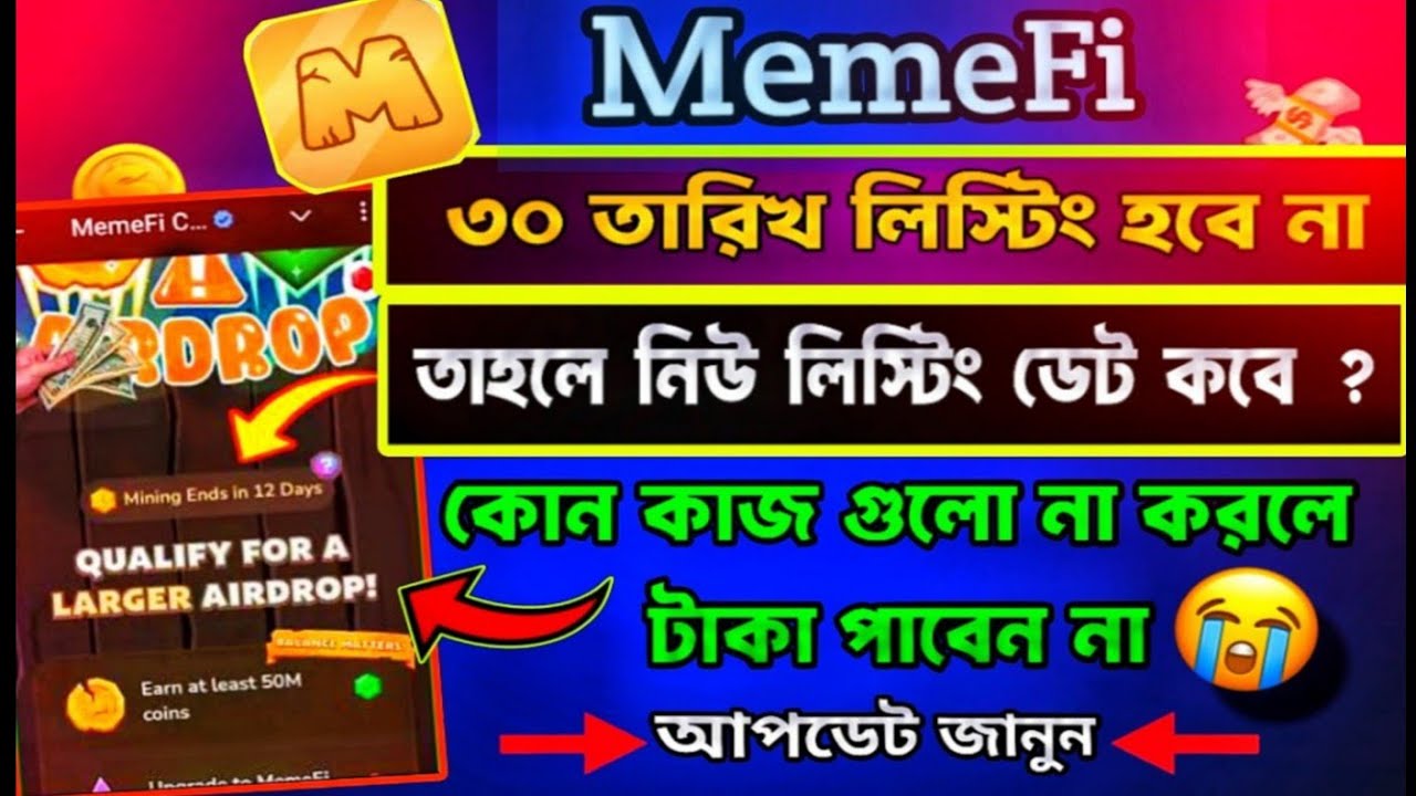 Meme fi ৩০ তারিখ লিস্টিং হবে না | ৩ টি কাজ না করলে টাকা পাবেন না ...