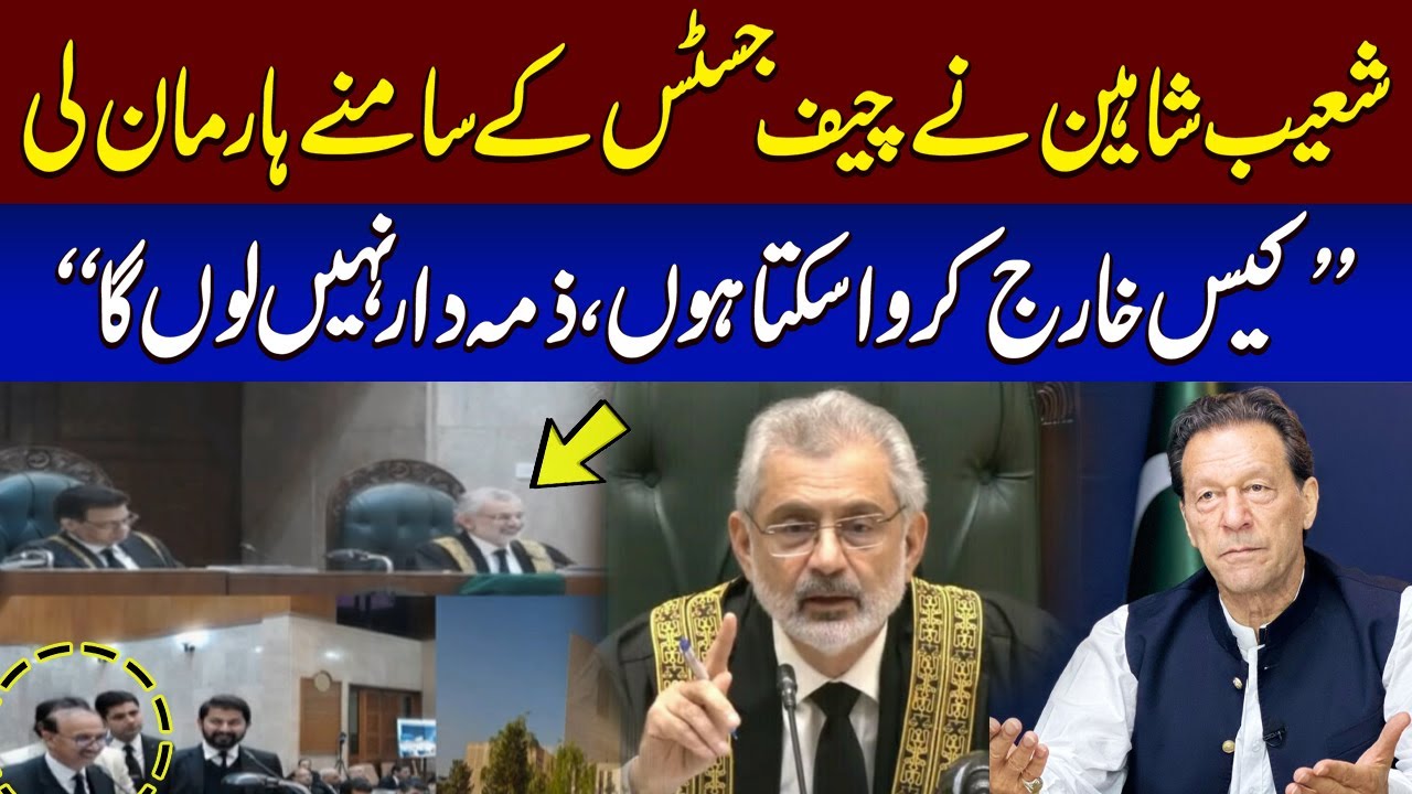 Shoaib Shaheen Surrender In Front Of Chief Justice Supreme Court Live ...