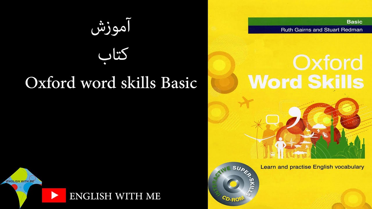 Oxford word skills basic تدریس درس اول از کتاب - YouTube