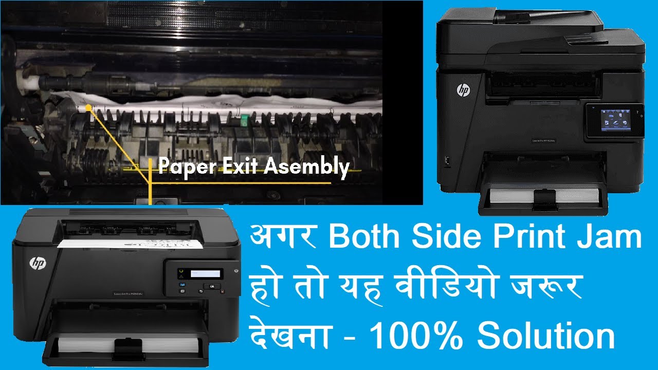 HP Laserjet M202/M226 Printer Duplex Jam Solution.💯% Working - YouTube