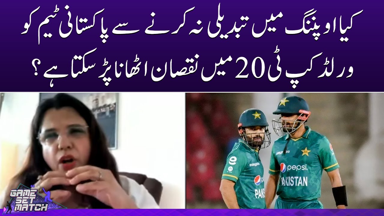 By not changing the opening, the Pakistani team May suffer loss in T20 ...