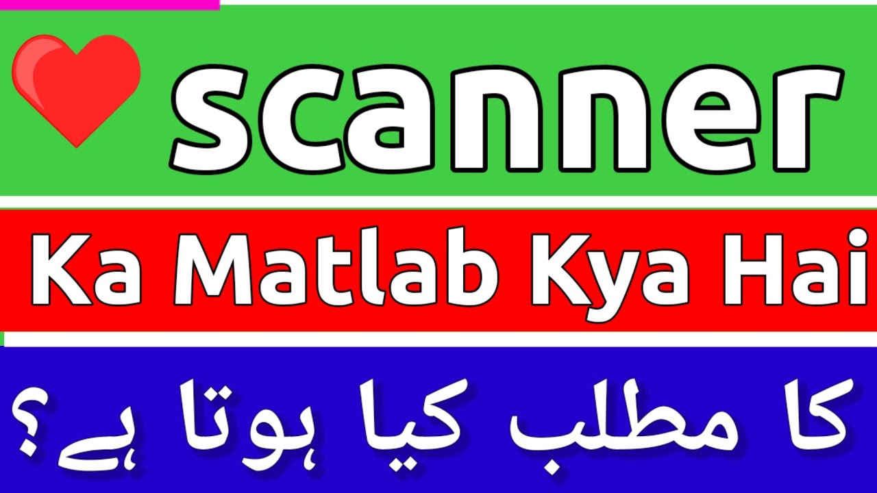 Scanner Meaning In Urdu | Scanner Ka Matlab Kya Hota Hai | Scanner Ka ...