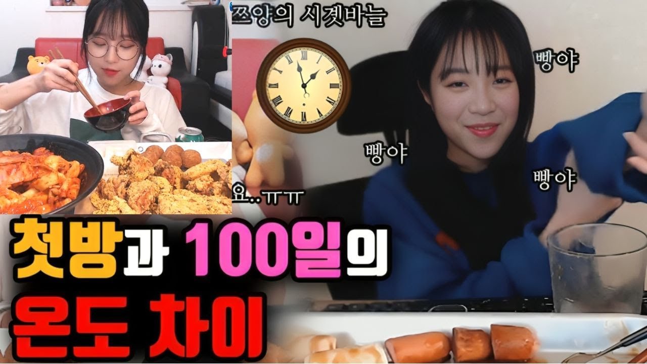 How different is the 100th day of mukbang from Tzuyang's first mukbang ...