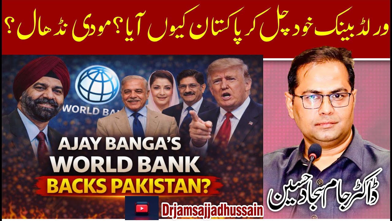 Ajay Banga Visits Pakistan | Why Modi Is Worried? World Bank Promises ...