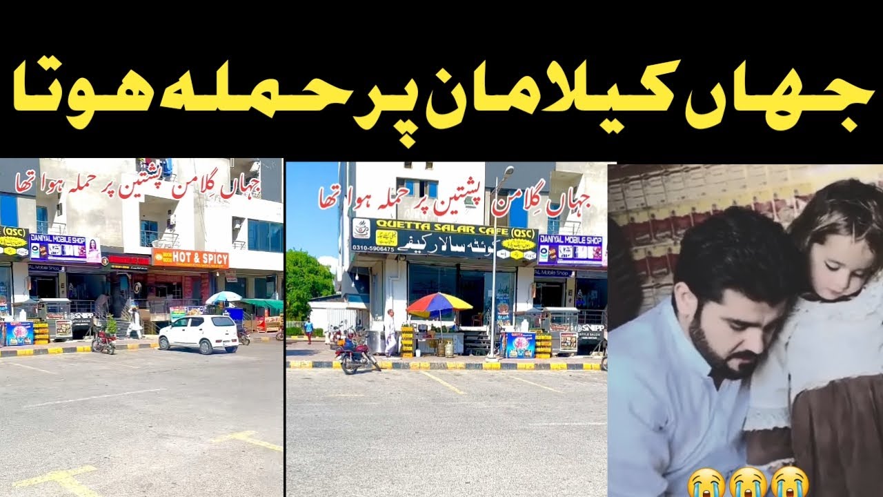 Islamabad Beautiful Place and gilaman wazir latest update - YouTube