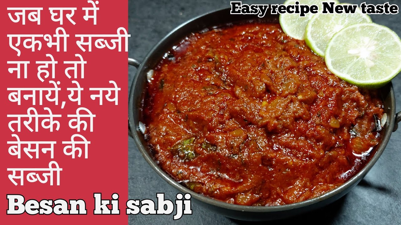 Besan ki sabji|besan recipes|dinner recipes|new recipes 2020|sabji ...