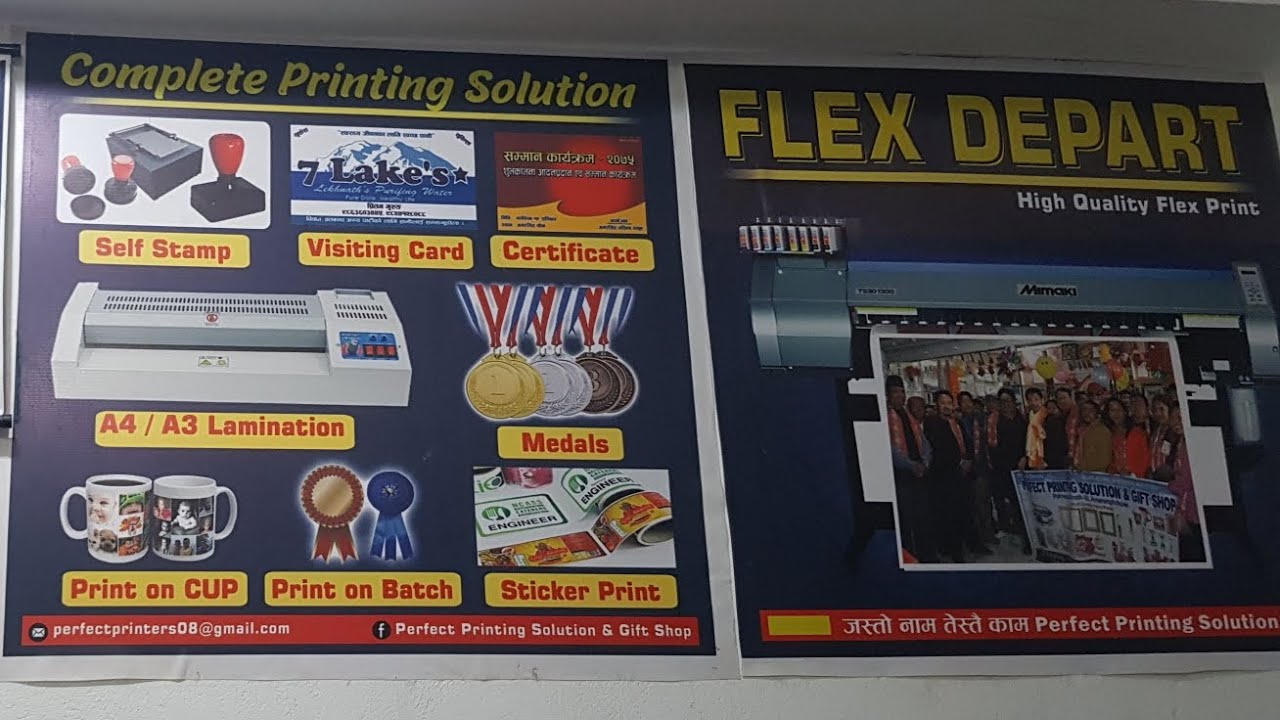 Perfect Printing Solution, Amarsingh Chowk, 061434944 #perfect Nabin Shrestha Official. - YouTube