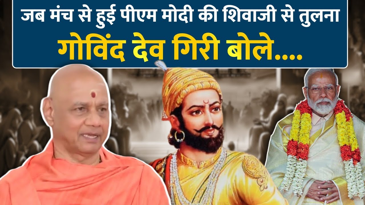 Govind Giri Mahara | राम मंदिर प्राण प्रतिष्ठा समारोह | Ram In Ayodhya ...