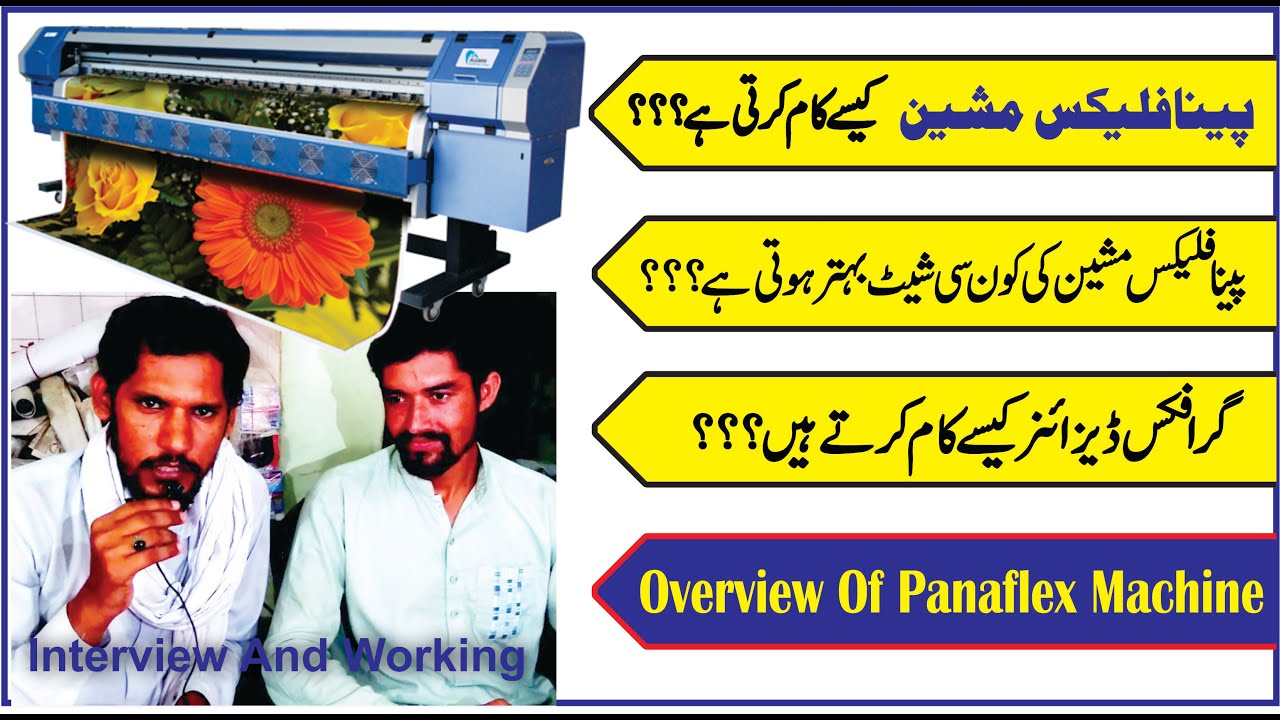 What is Panaflex Machine And How It Work | Who Much Earn Money From ...