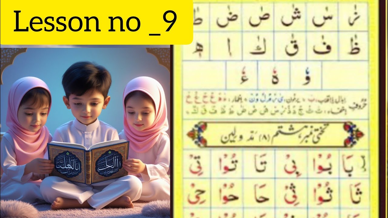 Norani qaida lesson No-9 ||Norani qaida sabaq number 9//Learn Arabic ...