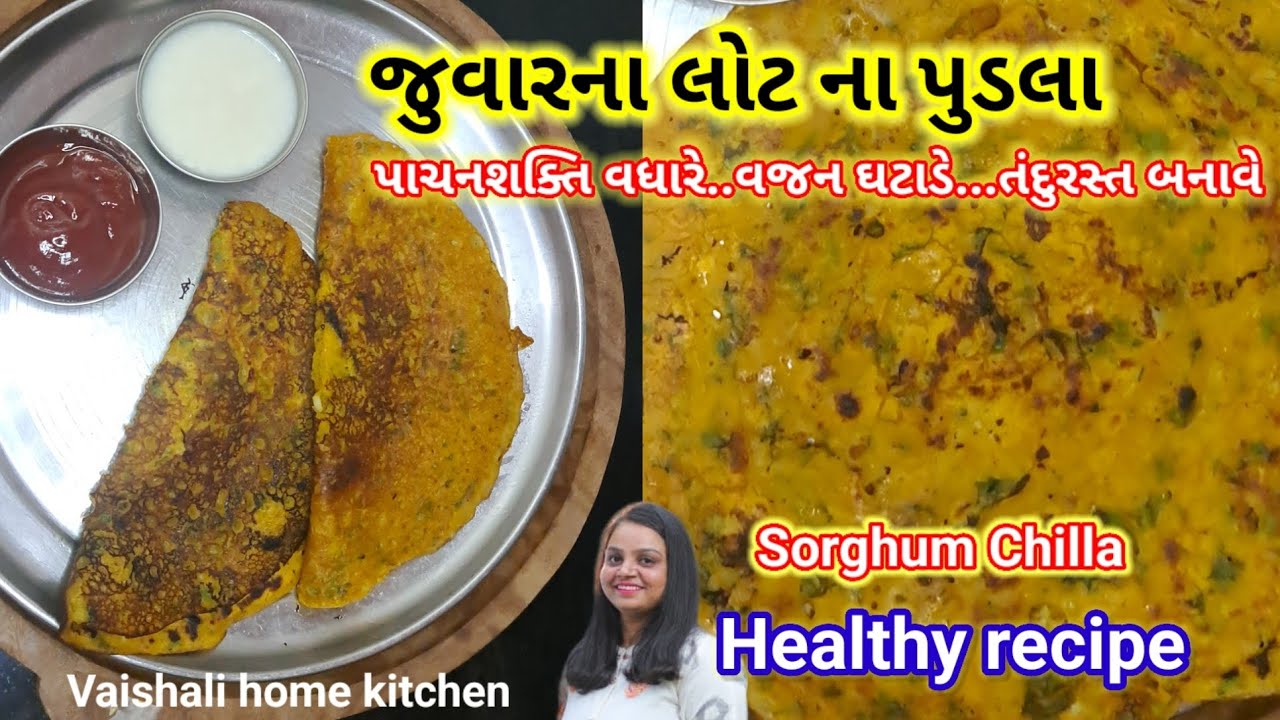 How to Make juwar pudla at home | જુવાર ના લોટ ના પુડલા એકદમ સરળ રીત ...