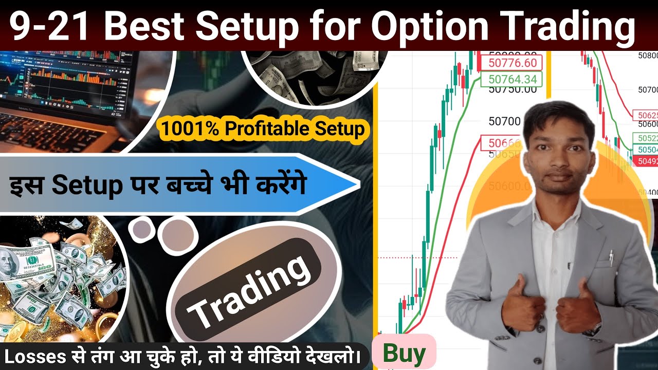 9, 21 Setup For Option Trading | अगर आप अभी लाॅस में हैं तो जरूर देखें ...