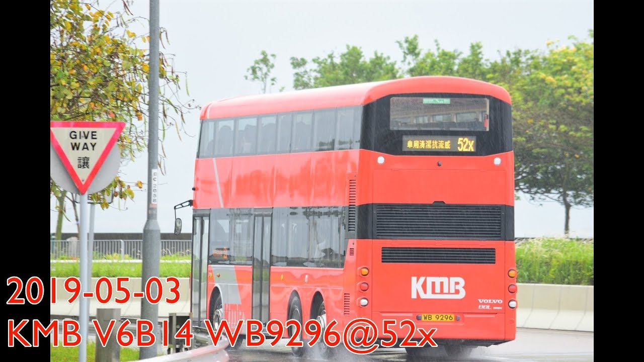 【新車首月】2019-05-03 KMB V6B14 WB9296@52X - YouTube