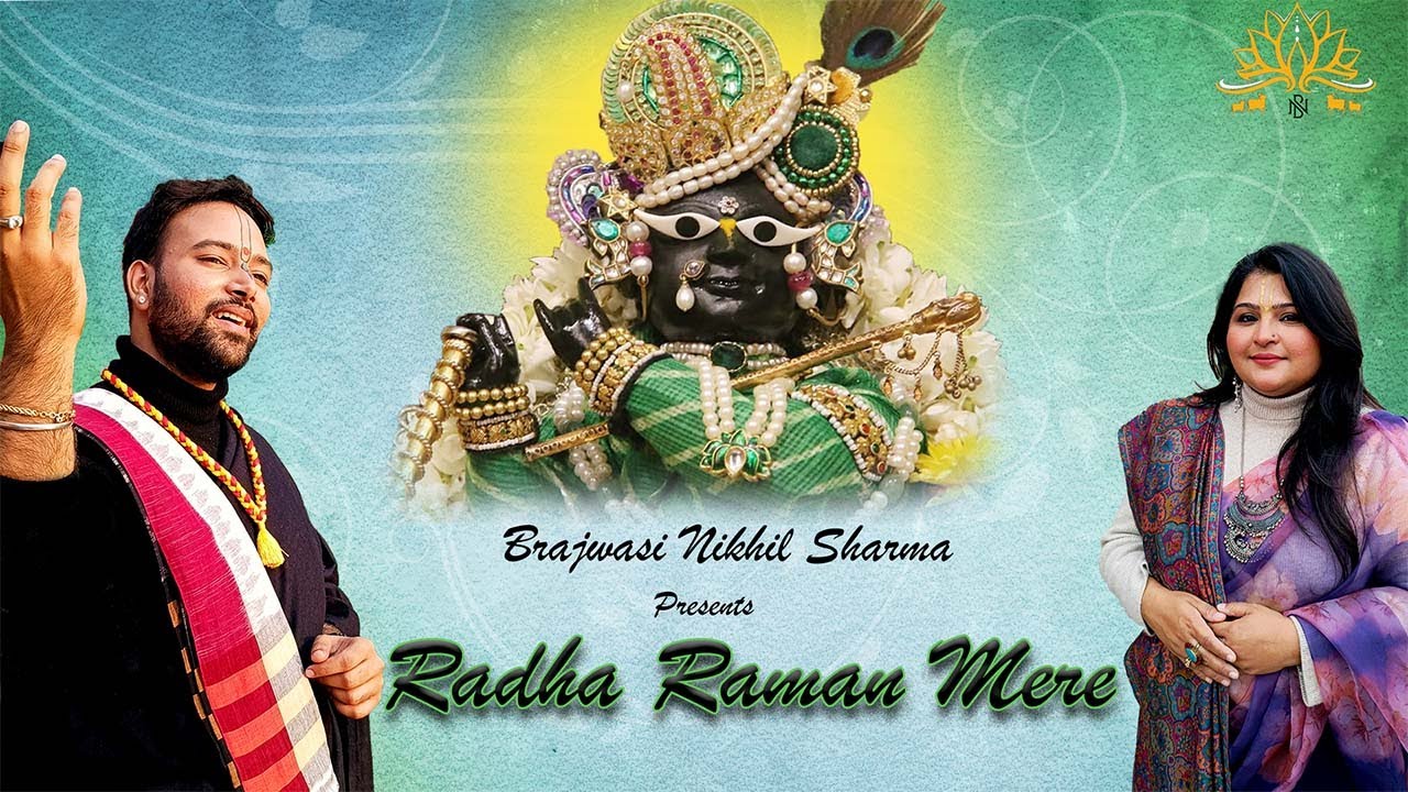 Radha Raman Mere Bhajan | Brajwasi Nikhil Sharma & Swati Sapra Agarwal ...