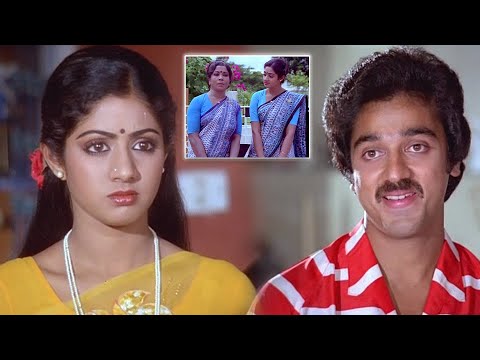 Kamal Haasan, Sridevi, Sripriya FULL HD Romantic/Drama Movie Part -1 | Tamil Movie Scenes | Full HD