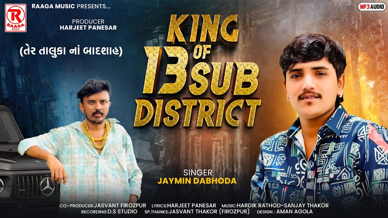 Jaymin Dabhoda | King Of 13 Sub-District (તેર તાલુકા નાં બાદશાહ) | New ...