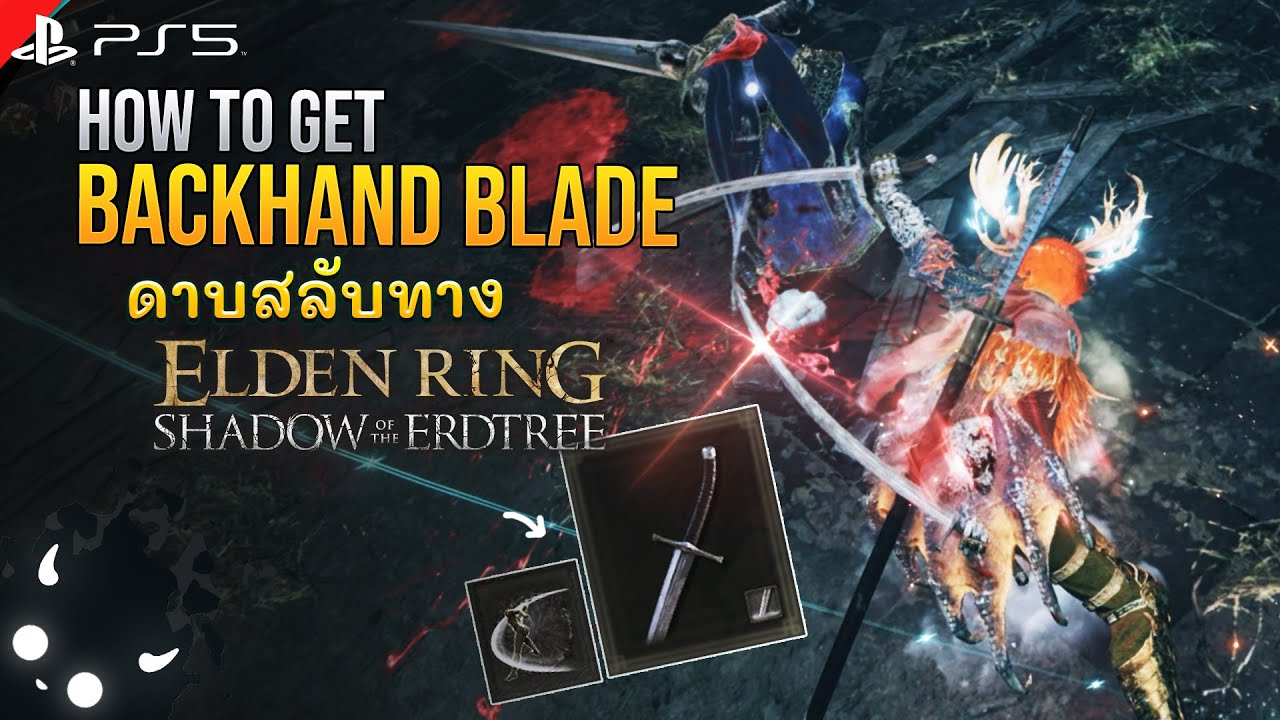 ดาบสลับทาง How to get Backhand Blade Elden Ring Shadow of the Erdtree ...
